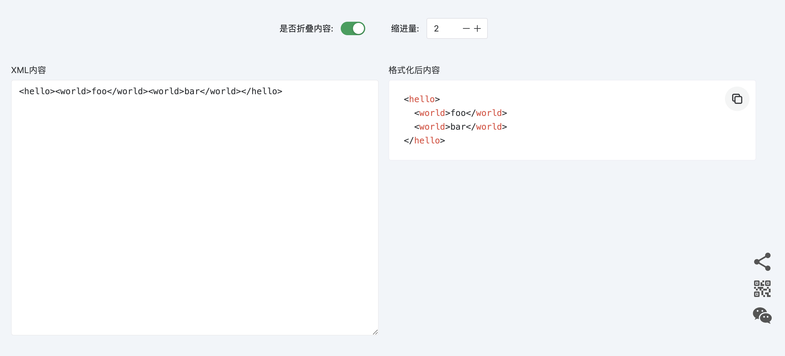 微信公众号Markdown编辑器 | BTool 在线工具