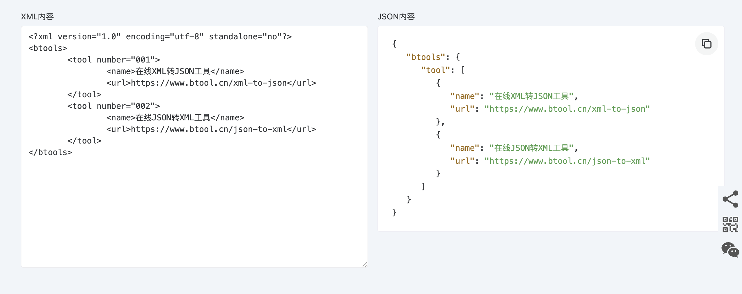 微信公众号Markdown编辑器 | BTool 在线工具