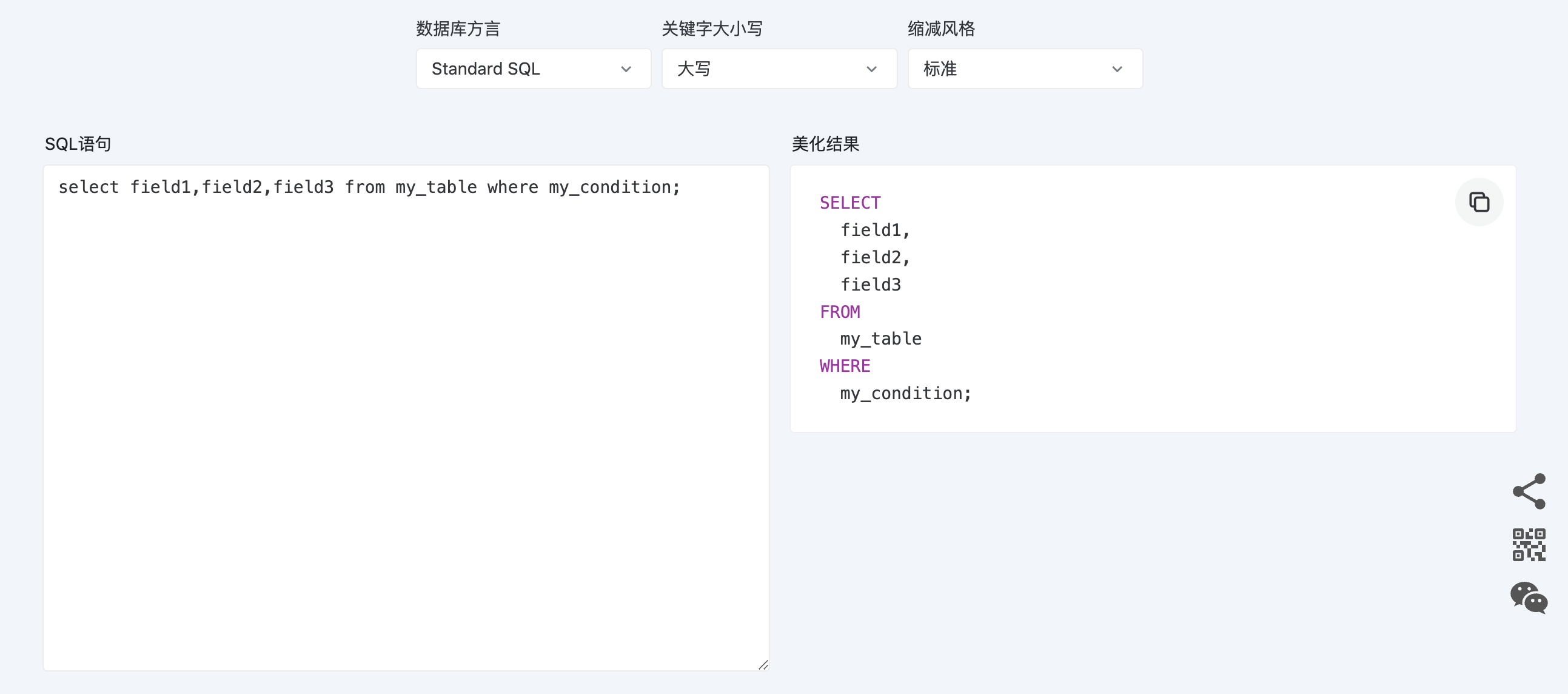 微信公众号Markdown编辑器 | BTool 在线工具