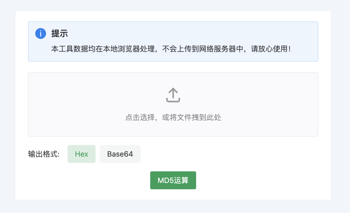 微信公众号Markdown编辑器 | BTool 在线工具