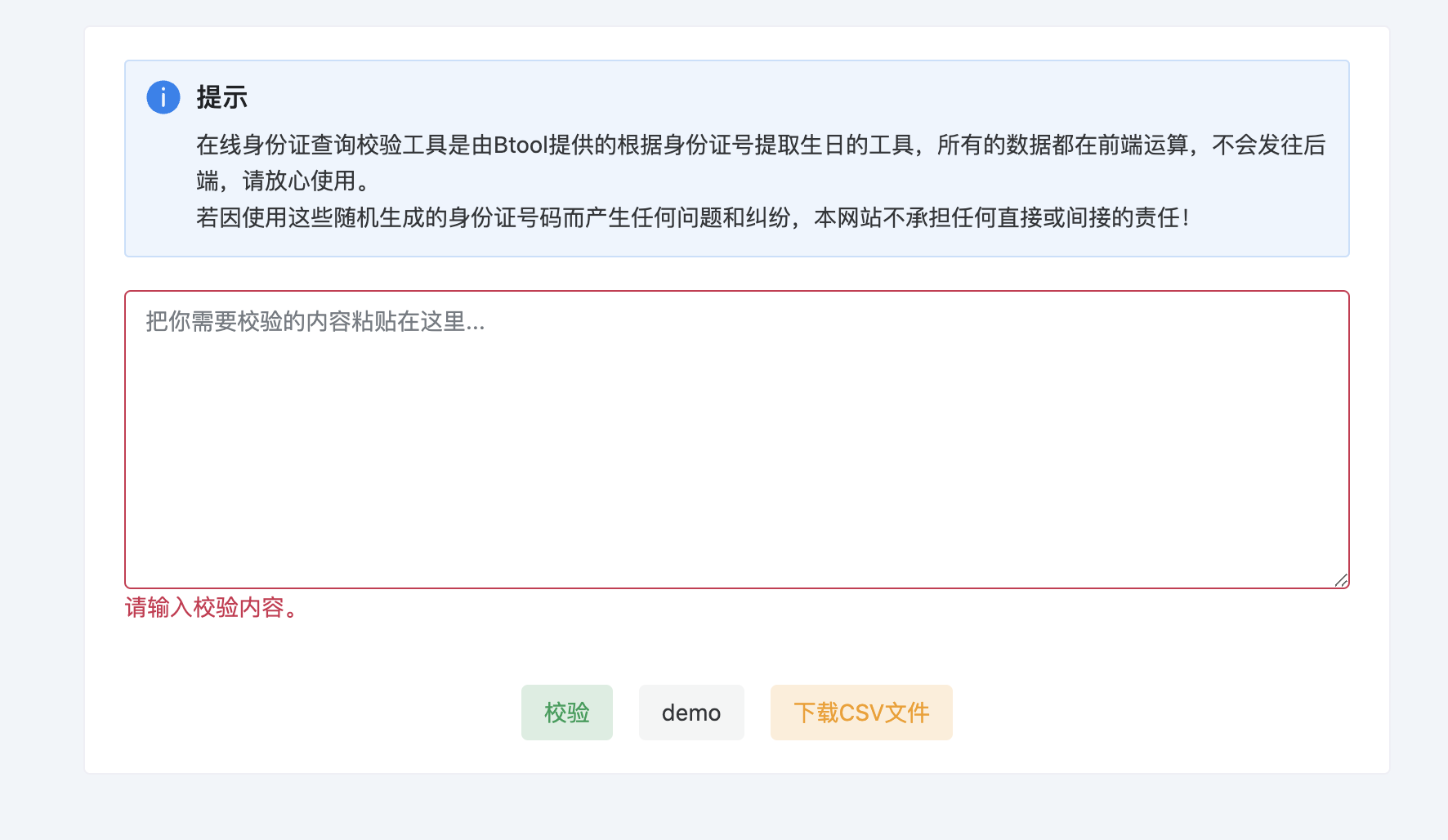 微信公众号Markdown编辑器 | BTool 在线工具